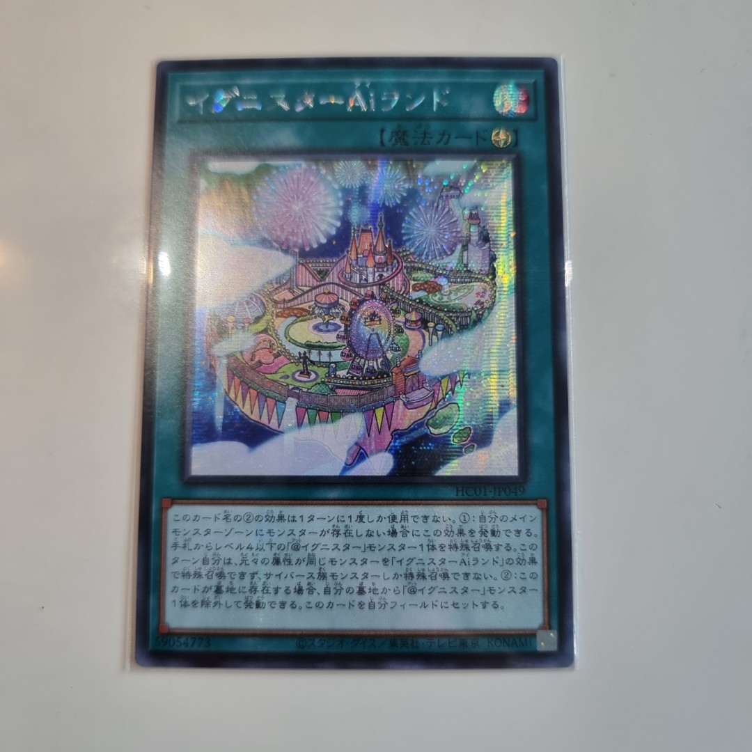 Yugioh - Ignister A.I.Land HC01-JP049 Secret rare, Hobbies & Toys, Toys ...