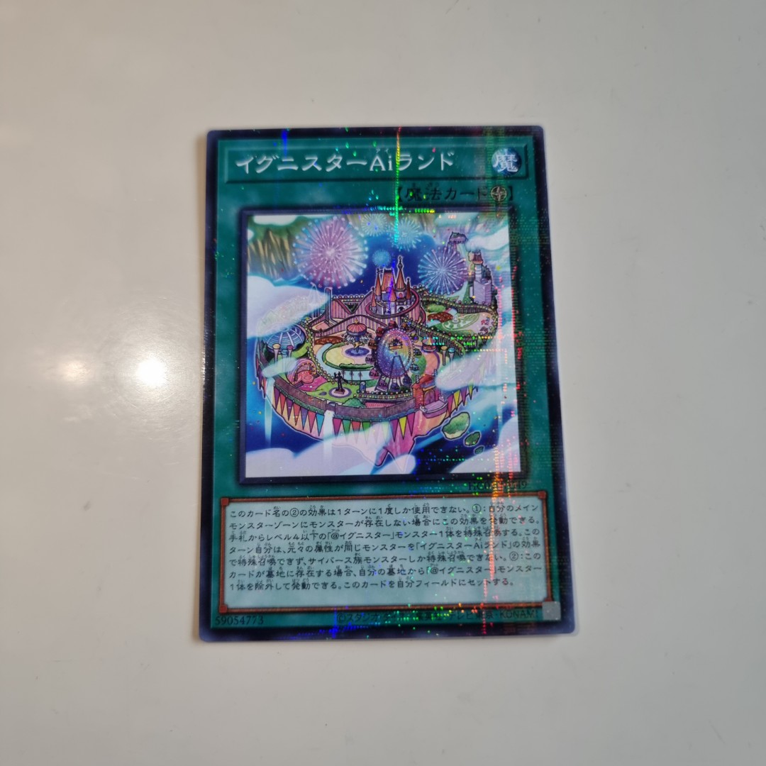 Yugioh - Ignister A.I.Land HC01-JP049 normal parallel rare, Hobbies ...