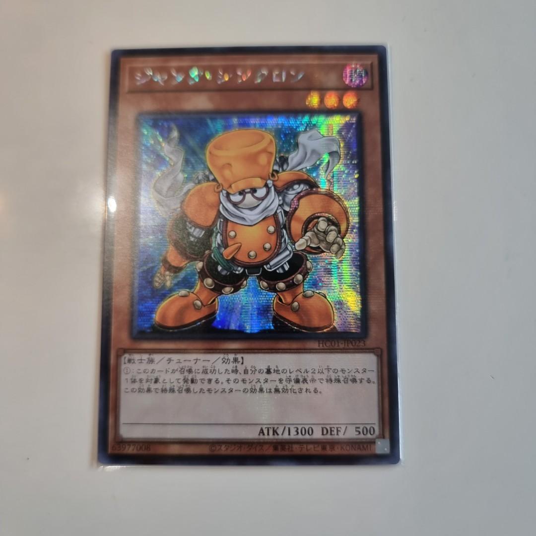 Yugioh - Junk Synchron HC01-JP023 Secret rare, Hobbies & Toys, Toys & Games on Carousell