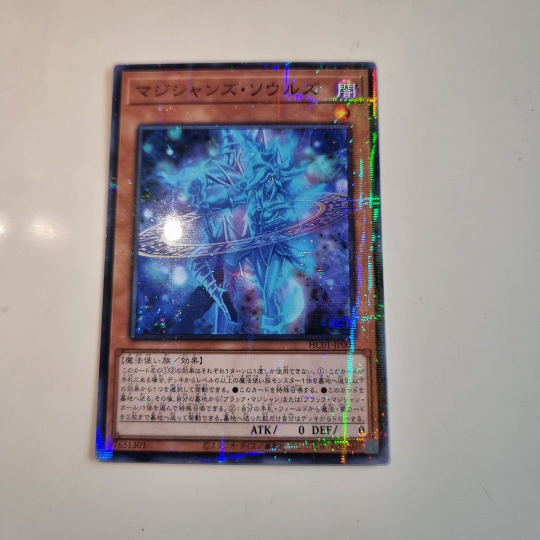 Yugioh - Magician's Souls HC01-JP009 Normal Parallel rare, Hobbies & Toys, Toys & Games on Carousell
