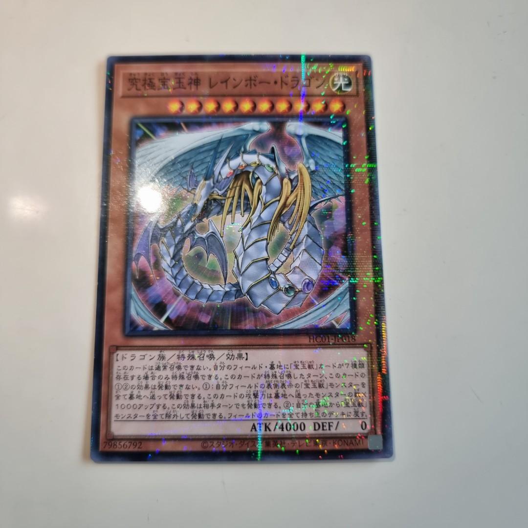 Yugioh - Rainbow Dragon HC01-JP018 Normal Parallel rare, Hobbies & Toys, Toys & Games on Carousell
