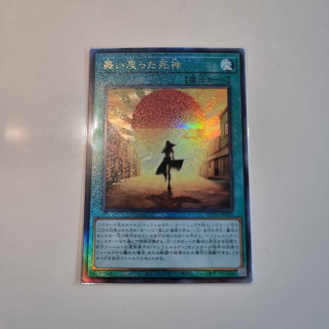 Yugioh - Return of the Reaper HC01-JP021 Ultimate rare, Hobbies & Toys, Toys & Games on Carousell