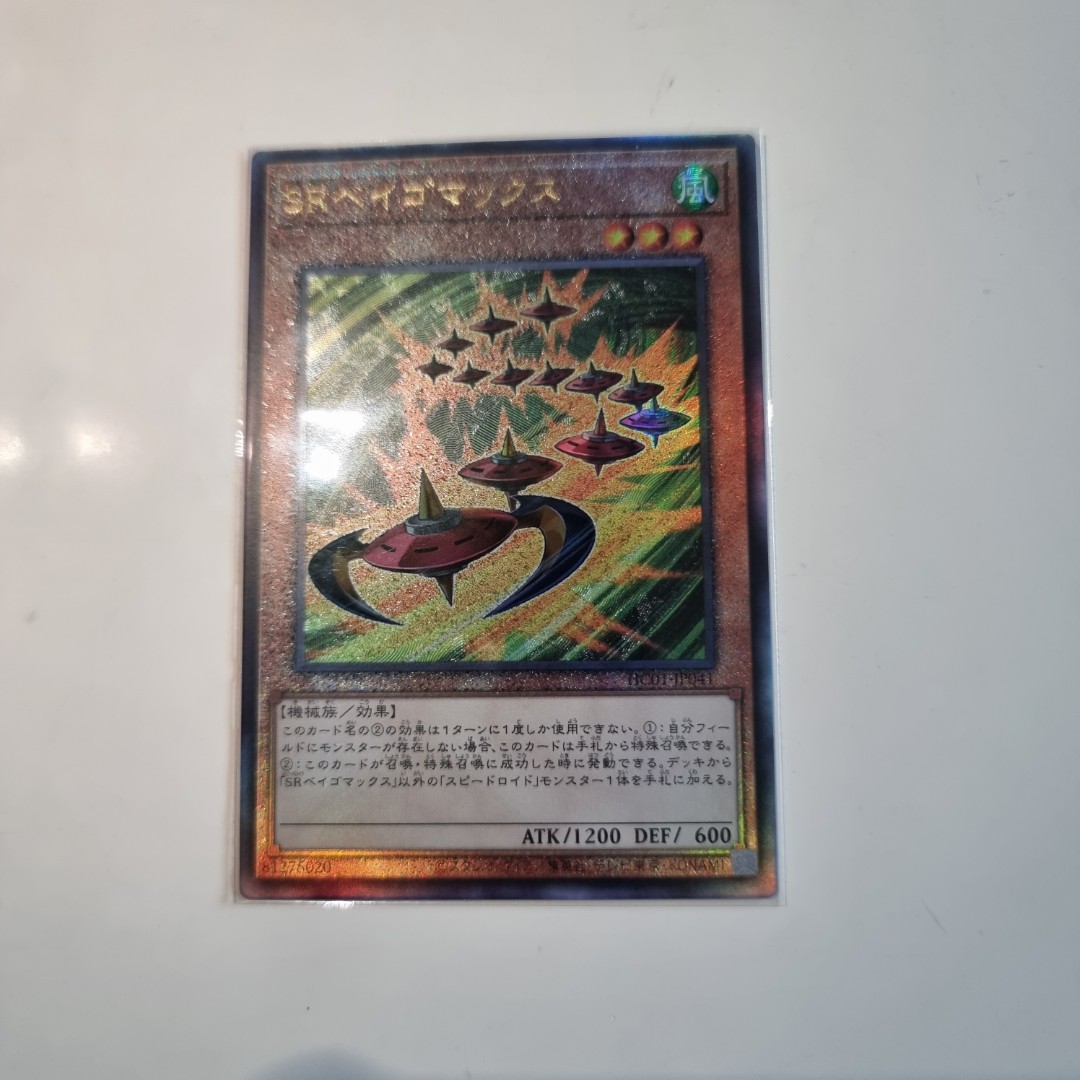 Yugioh - Speedroid Terrortop HC01-JP041 Ultimate rare, Hobbies & Toys, Toys & Games on Carousell