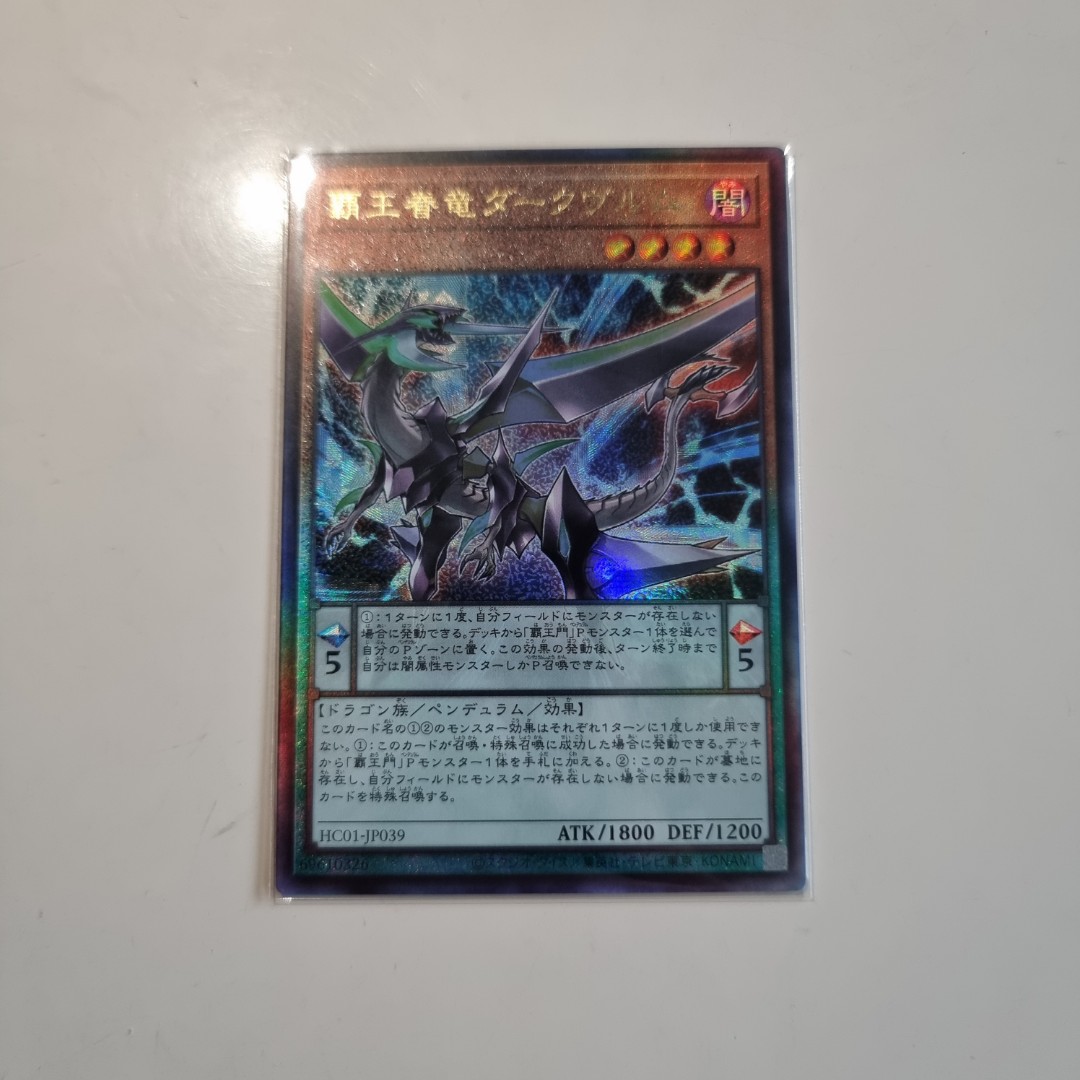 Yugioh - Supreme King Dragon Darkwurm HC01-JP039 Ultimate rare, Hobbies & Toys, Toys & Games on ...