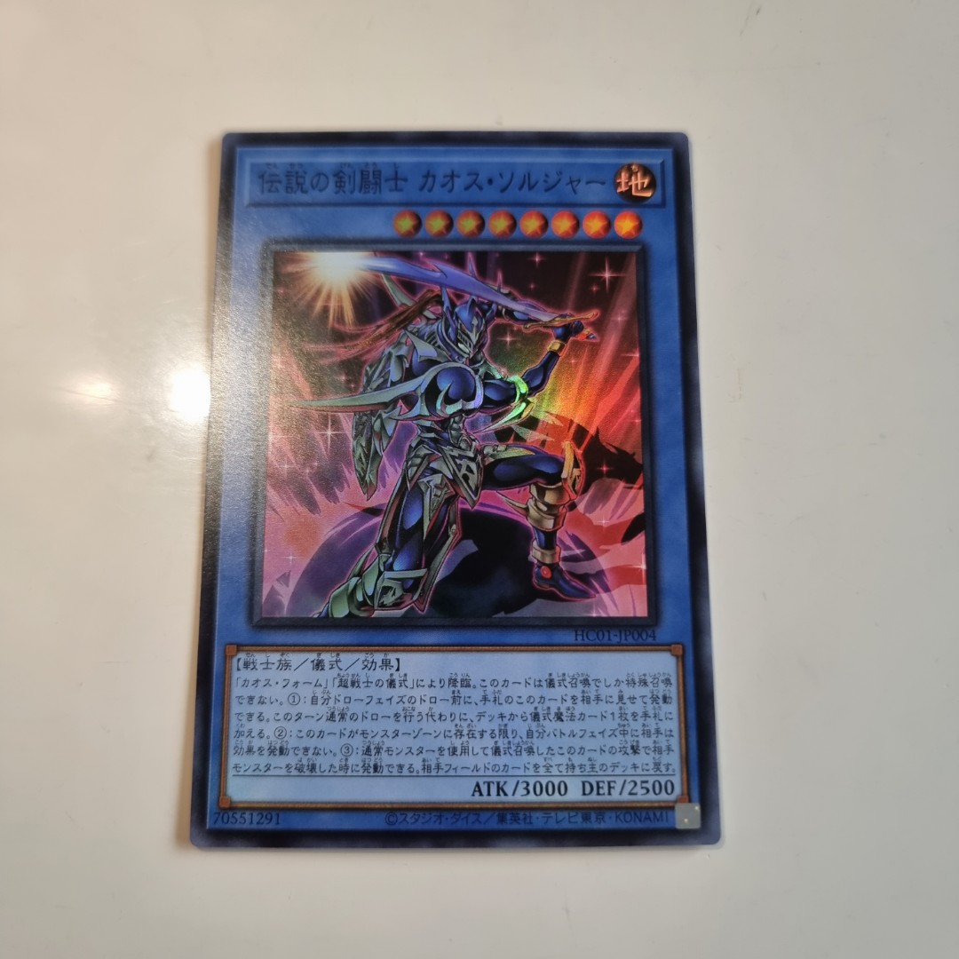 Yugioh - The Legendary Swordmaster Black Luster Soldier HC01-JP004 ...