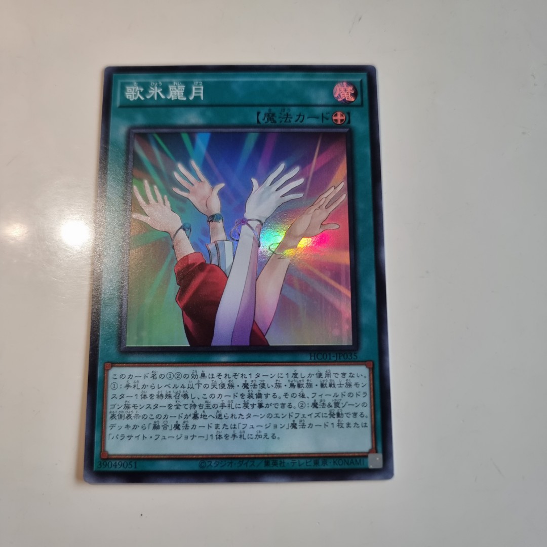 Yugioh - Wonders of Nature HC01-JP035 Super rare, Hobbies & Toys, Toys & Games on Carousell