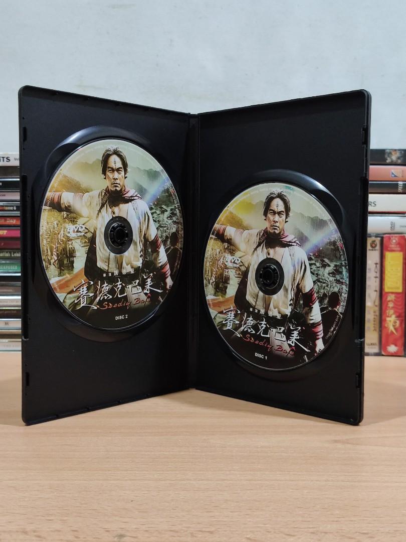 (2DVD) 赛德克•巴莱 (上集) 太阳旗 (下集) 彩虹桥 Warriors Of The Rainbow, Hobbies & Toys ...