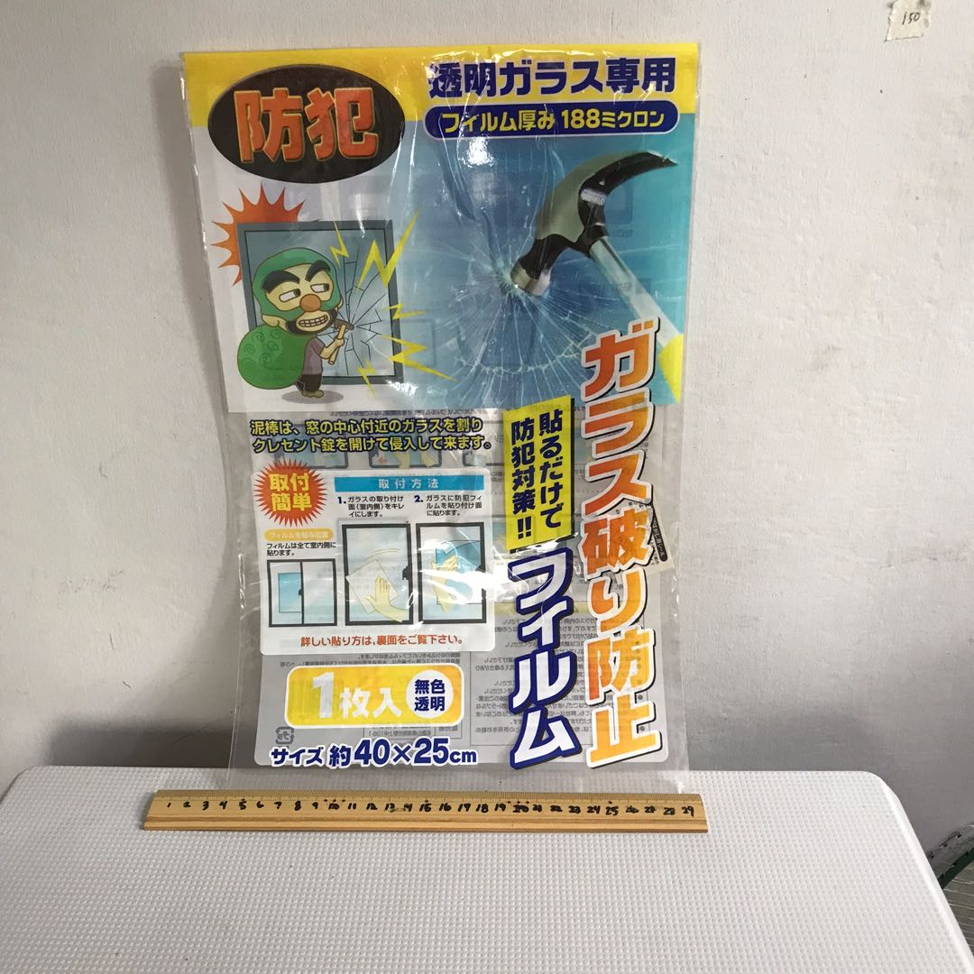Glass breakage protective film - home 142, Furniture & Home Living ...
