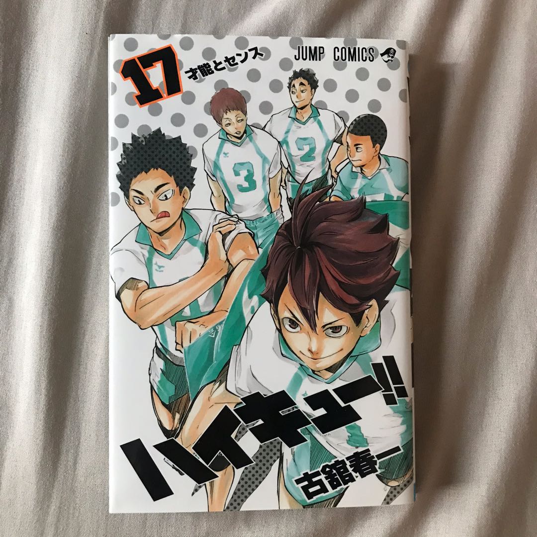 Haikyuu Volume 17 (Japanese text), Hobbies & Toys, Books & Magazines ...
