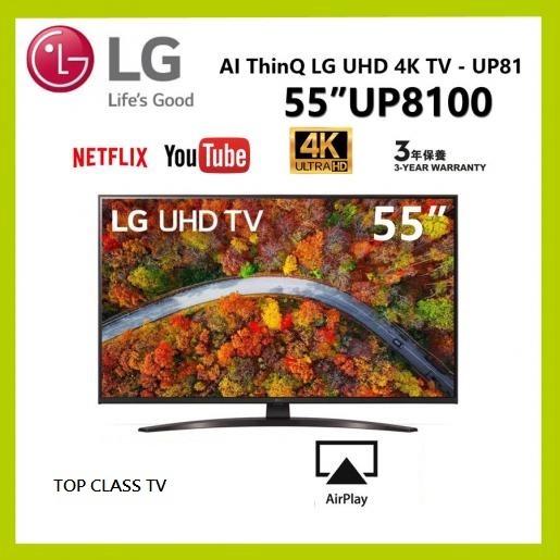 LG 43-55''Up8100 旺角地舖 現貨 LG畫質保證 2021 4K Ultra HD 智能電視 全新55吋電視 WIFI上網 SMART TV MAGIC REMOTE, 家庭電器 ...