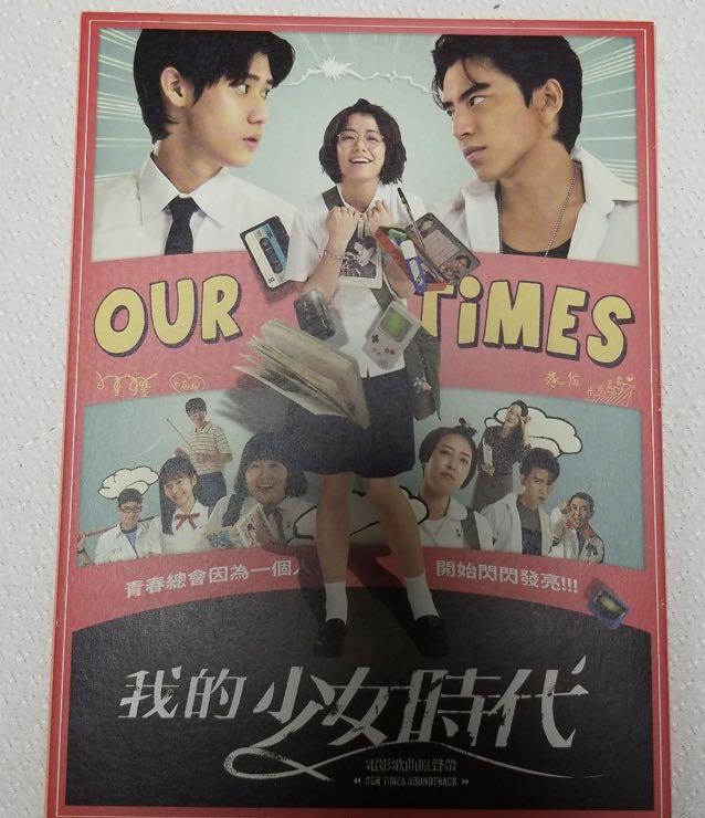 Our Times OST Album RARE Darren Wang Vivian Sung Dino Lee Joe Chen ...