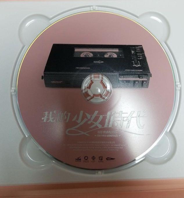 Our Times OST Album RARE Darren Wang Vivian Sung Dino Lee Joe Chen ...