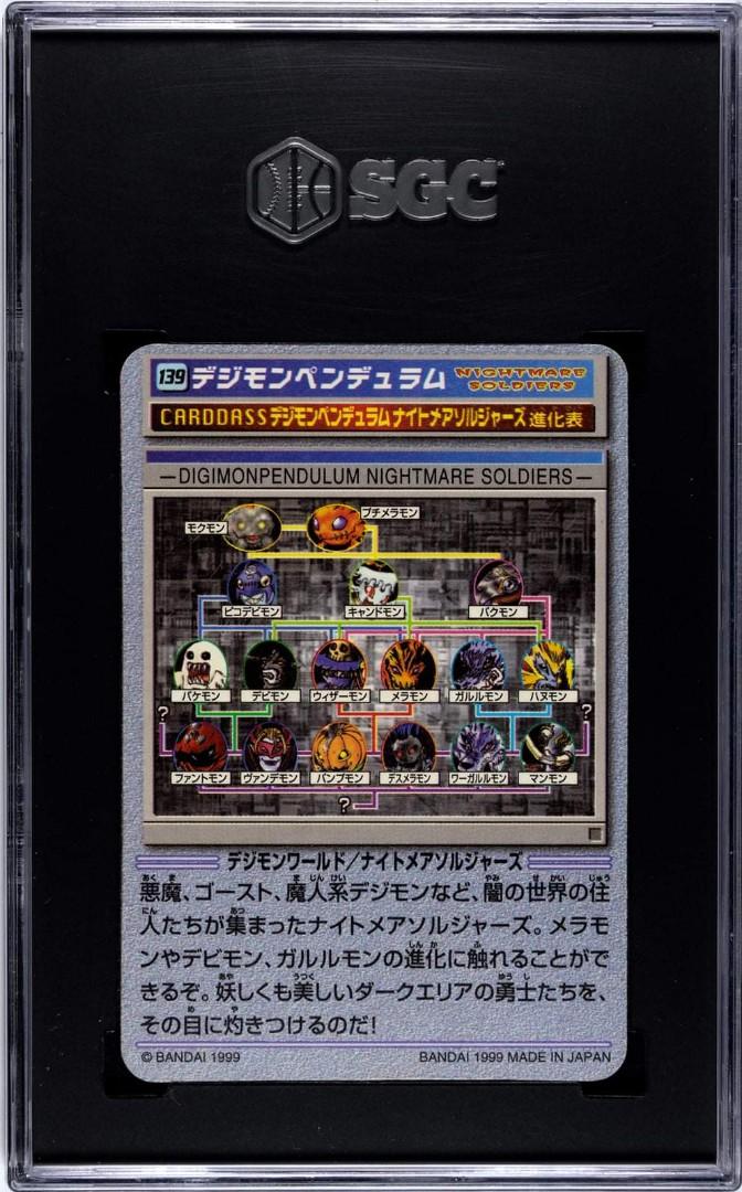 Digimon Pendulum - Nightmare soldiers SGC 9 - Only 1 in the world ...