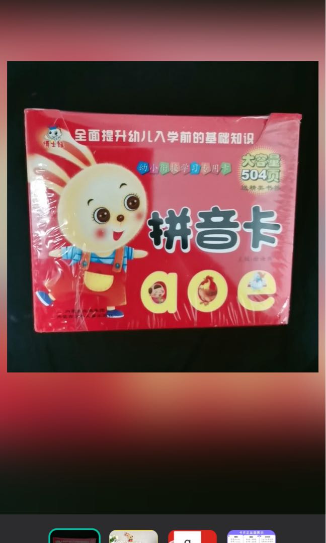 Han yu Pin yin cards, Hobbies & Toys, Books & Magazines, Children's ...