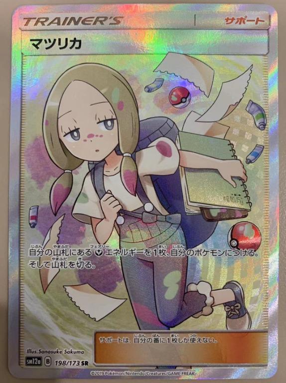 Pokemon Card Mina Full Art SR, Hobbies & Toys, Toys & Games on Carousell