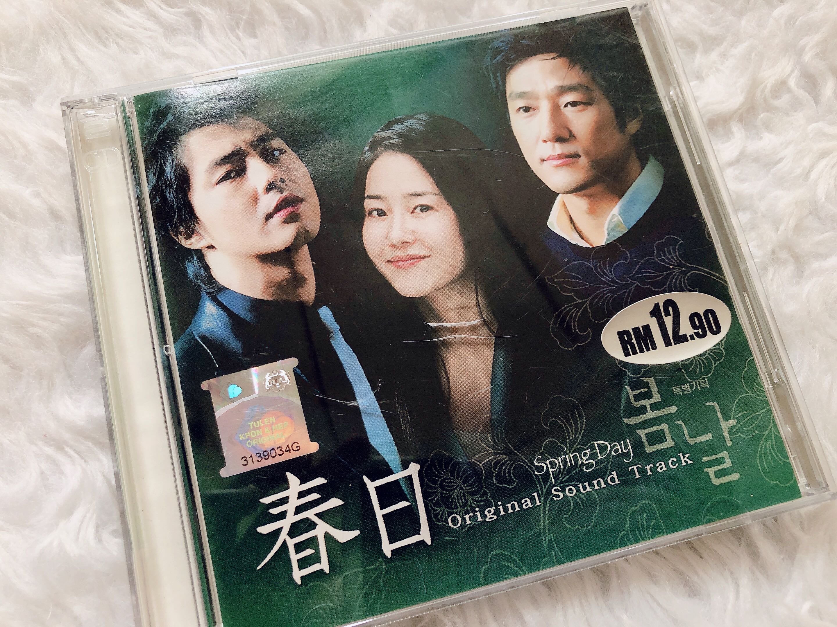 Spring Day Original Soundtrack CD & VCD, Hobbies & Toys, Music & Media ...