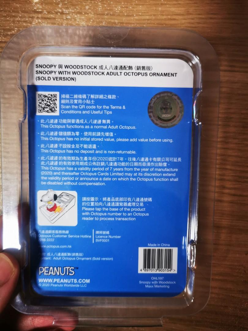 全新 史努比 史諾比 Snoopy friends Peanuts 3D 八達通 立體 Octopus woodstock 胡士托 糊涂塌客 ...
