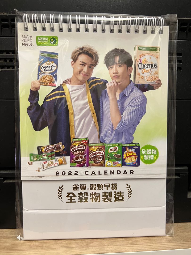 Anson lo x Anson Kong 月曆, 興趣及遊戲, 收藏品及紀念品, 明星周邊 - Carousell