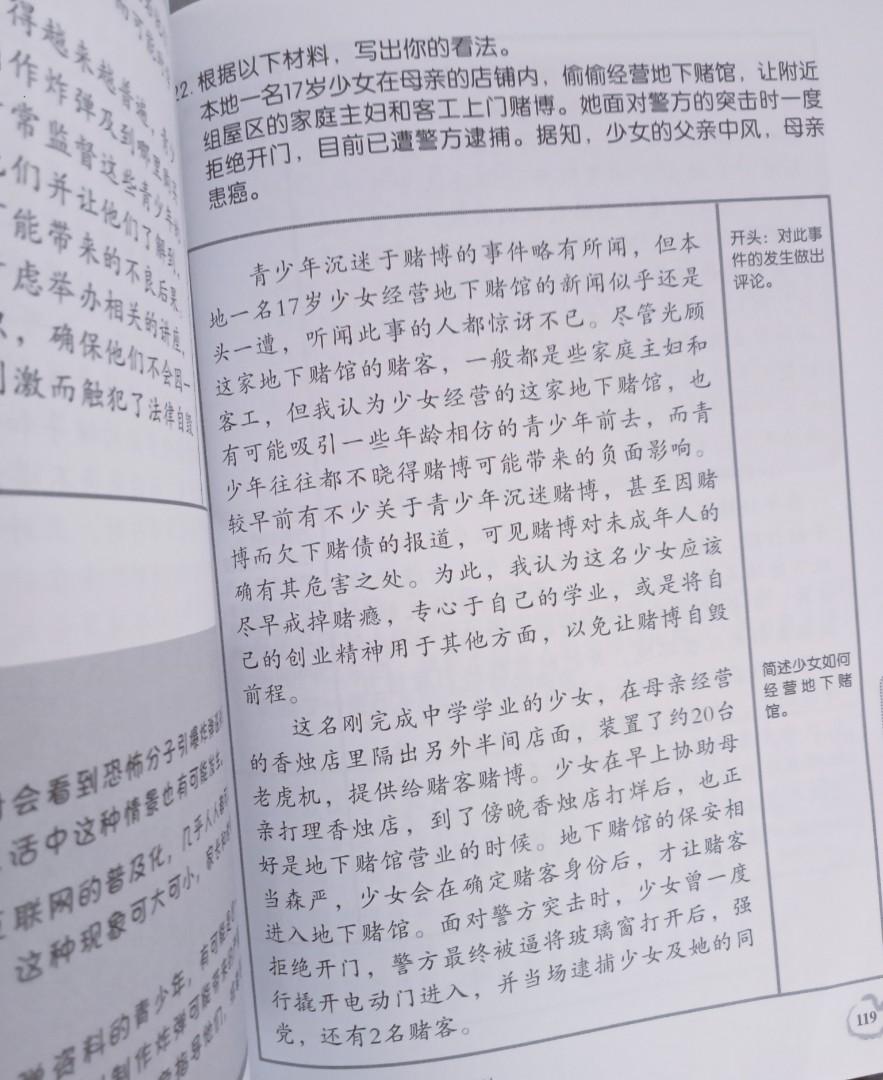 Sec Chinese Model Compo, Hobbies & Toys, Books & Magazines, Assessment ...