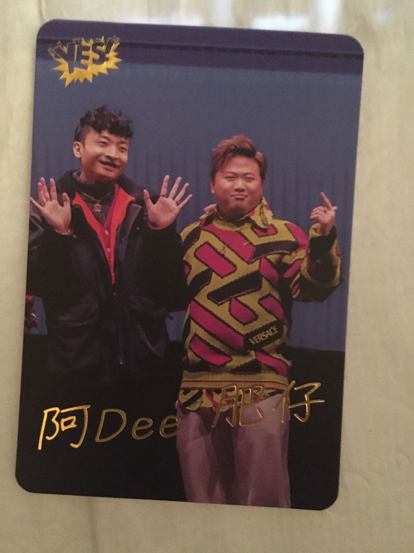 [換Dee姐 陳海寧 ] Error Dee 肥仔 Yes card 卡, 興趣及遊戲, 收藏品及紀念品, 韓流 - Carousell