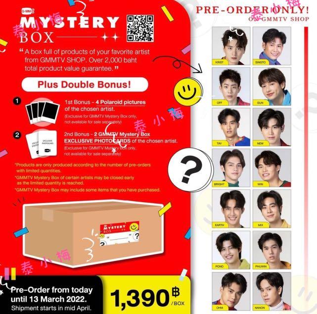 GMMTV Mystery Box, 預購 - Carousell