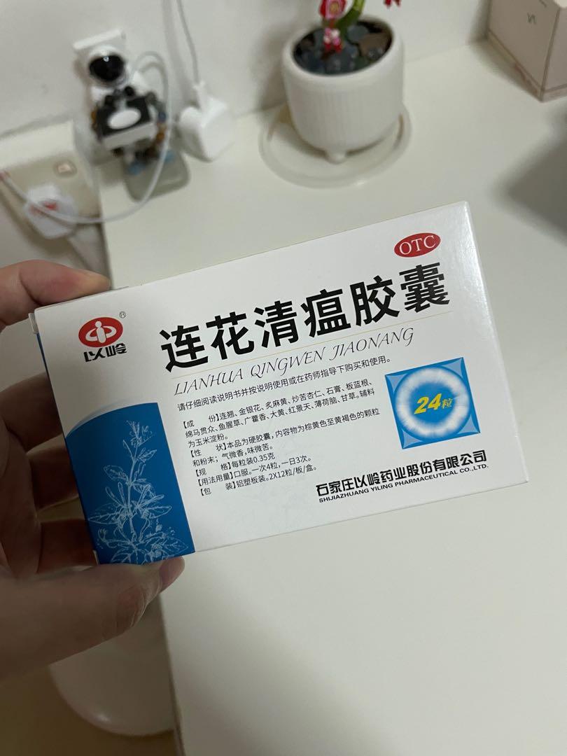 Lianhua qingwen jiaonang, Beauty & Personal Care, Oral Care on Carousell