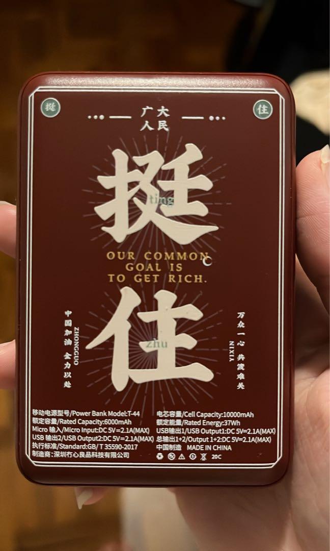 Meme Powerbank from taobao, 10000mAh, Mobile Phones & Gadgets, Other ...