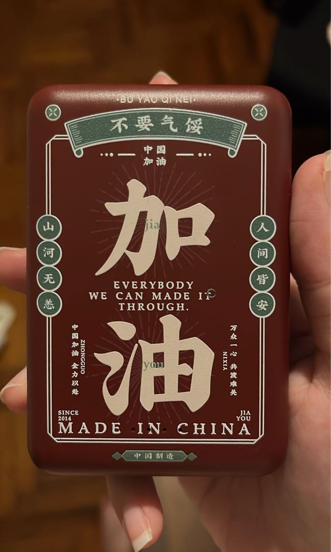 Meme Powerbank from taobao, 10000mAh, Mobile Phones & Gadgets, Other ...