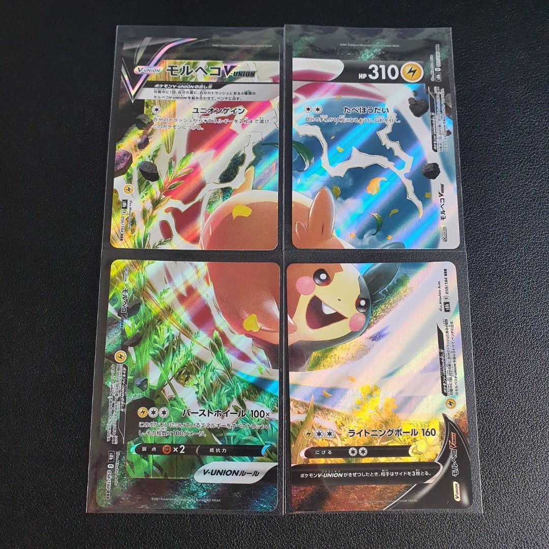 S8b Vmax Climax - 056-059/184 Morpeko V Union RRR (4 Cards Set) Japanese TCG, Hobbies & Toys ...