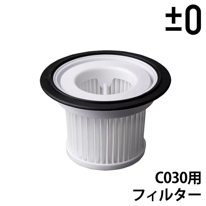包平郵 原廠 正負零 Plus Minus Zero XJF-C030 Filter 吸塵機 吸塵器 過濾網, 家庭電器, 吸塵機 ＆ 家居清潔電器 - Carousell