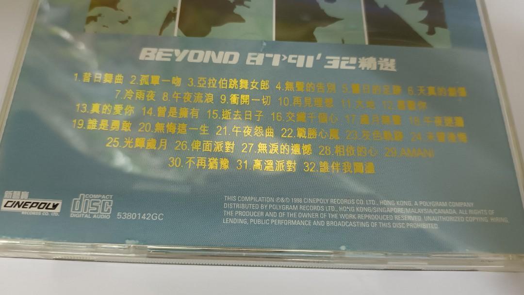 付側紙和膠盒 BEYOND 優質音響 24K GOLD 系列 2 CD 首版 非後期版, 興趣及遊戲, 音樂樂器 & 配件, 音樂與媒體 - CD 及 DVD - Carousell