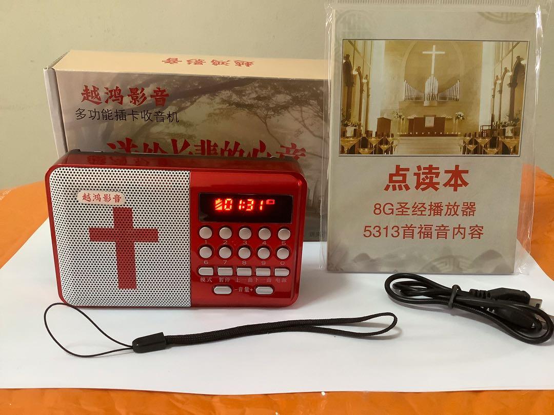 Audio bible - Eng (NIV), Chinese, Cantonese or Hokkien , Everything ...