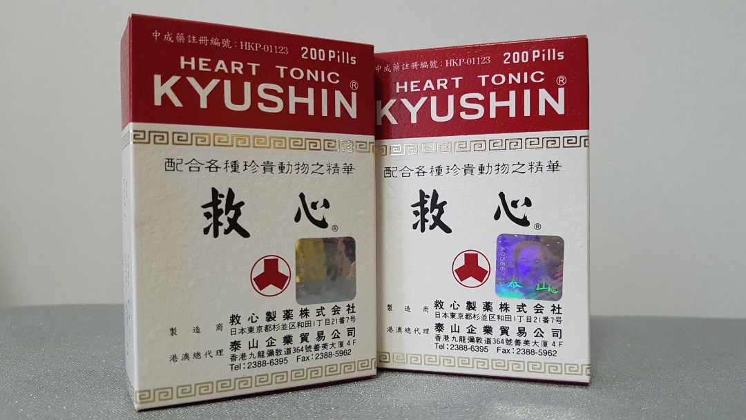 BINB AUTHENTIC Kyushin Heart Tonic 日本救心丸（Made in Japan）, Health ...