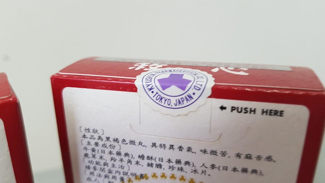 BINB AUTHENTIC Kyushin Heart Tonic 日本救心丸（Made in Japan）, Health ...