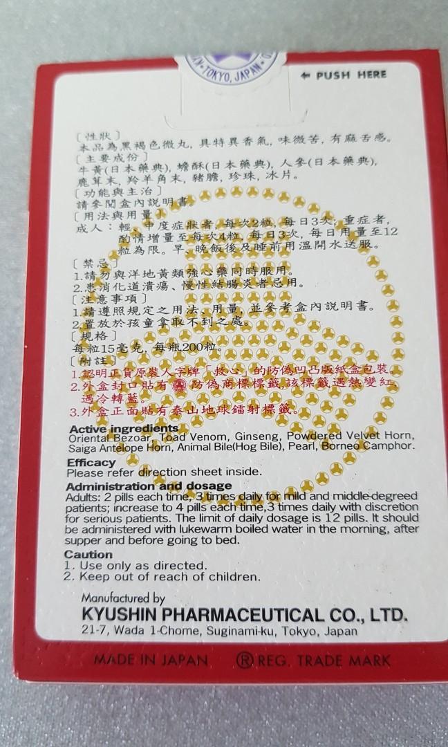 BINB AUTHENTIC Kyushin Heart Tonic 日本救心丸（Made in Japan）, Health ...