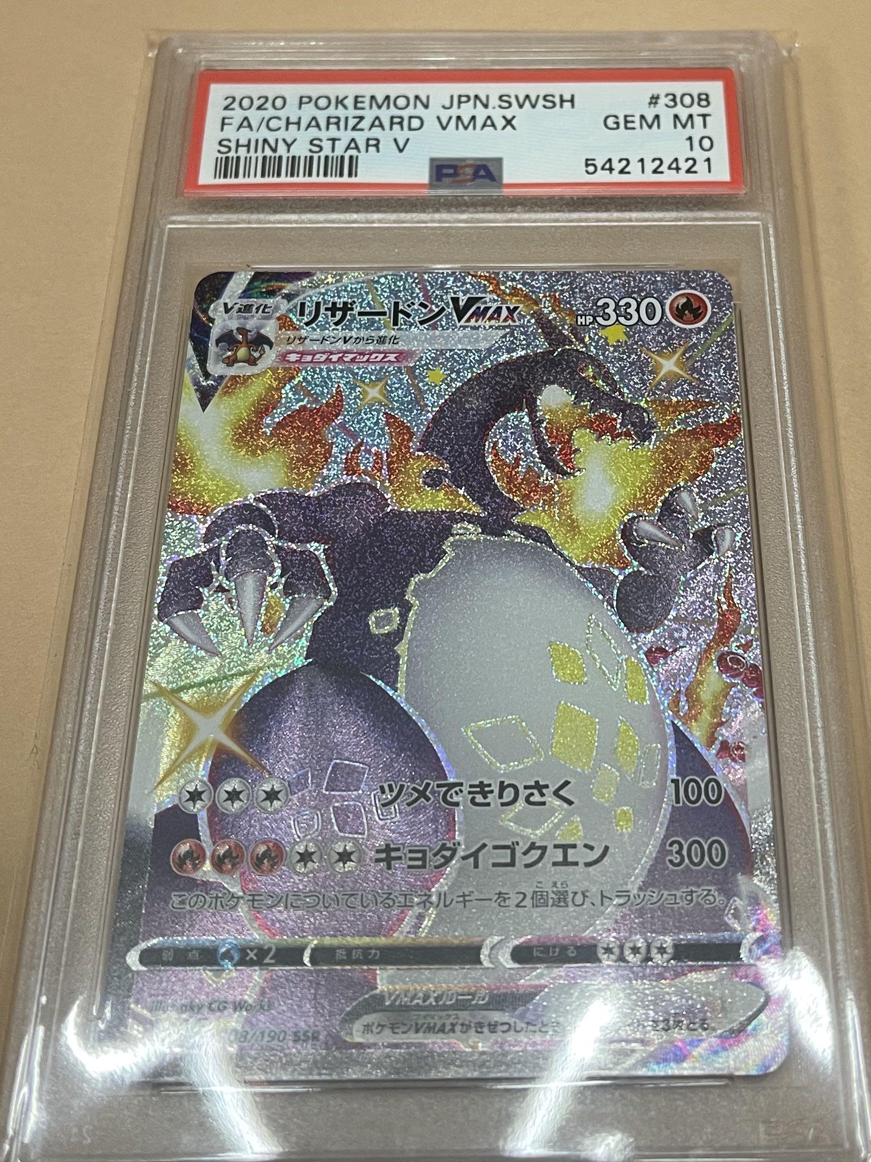 CHARIZARD VMAX JAPANESE 308/190, Hobbies & Toys, Toys & Games on Carousell