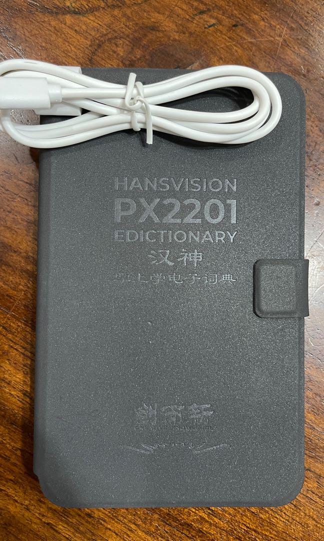 Hansvision creative PX2201 Chinese e-dictionary, Computers & Tech ...