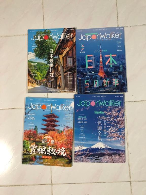 HK Walker/Japan Walker, 興趣及遊戲, 書本 & 文具, 書本及雜誌 - 旅遊書 - Carousell