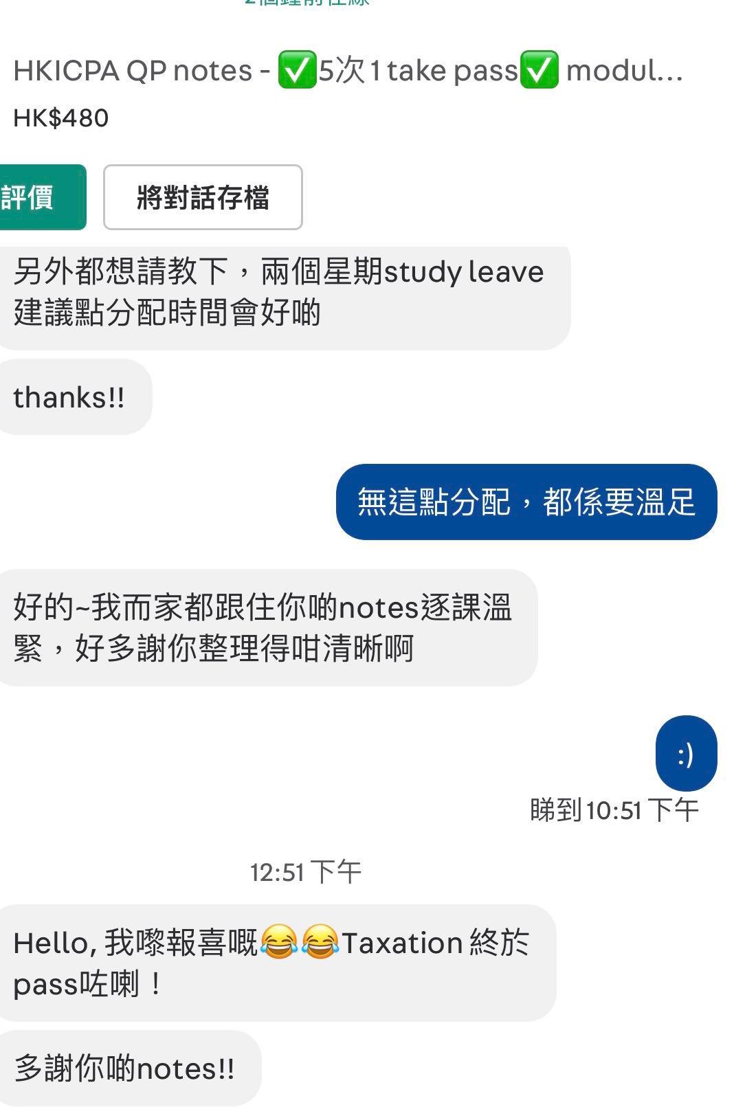 HKICPA QP notes - 5次 1 take pass module a, module b, module c, module d ...