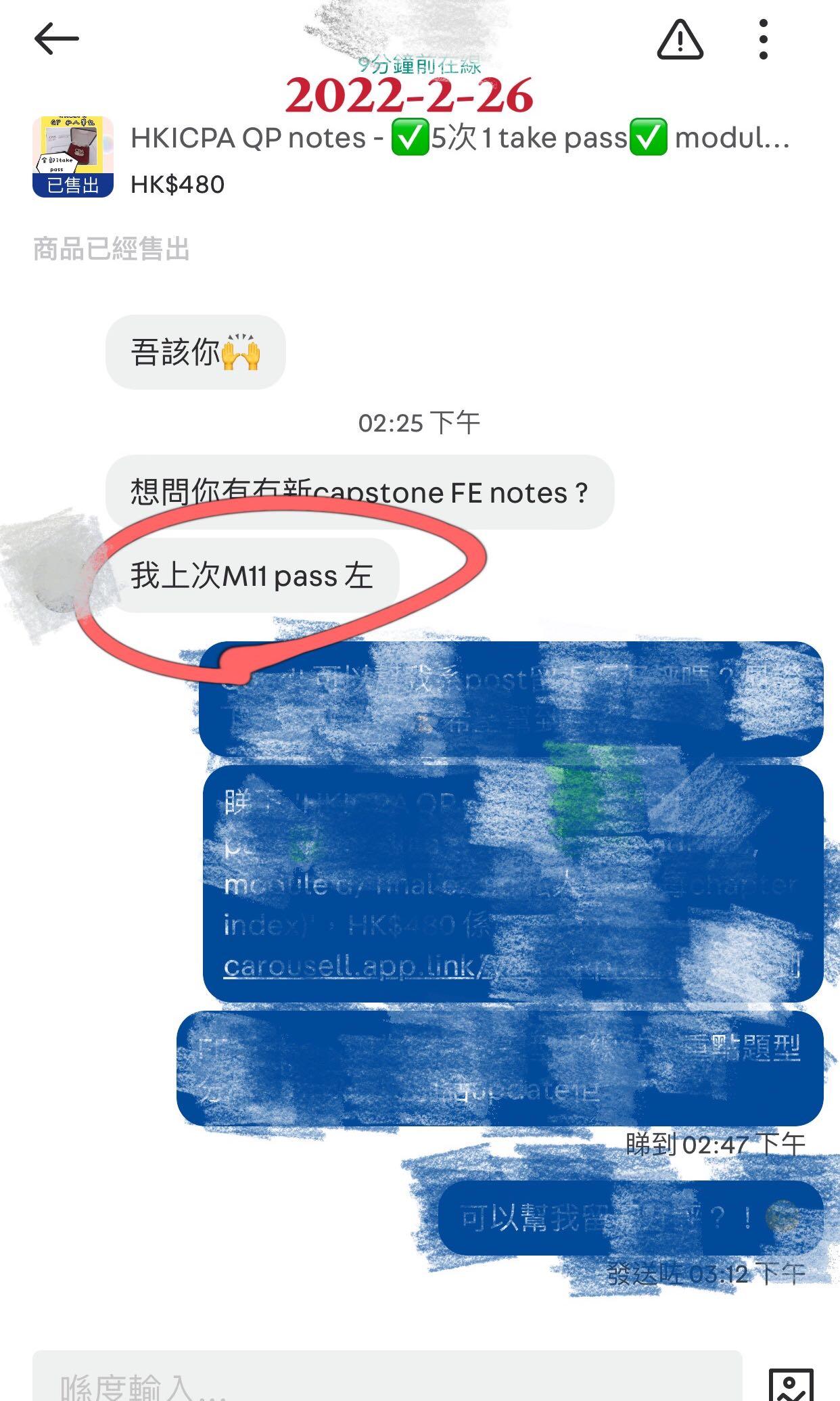 HKICPA QP notes - 5次 1 take pass module a, module b, module c, module d ...