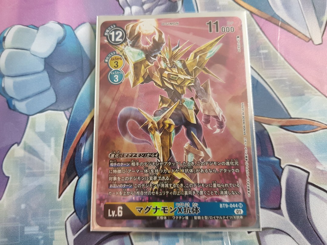 Japanese Digimon TCG BT9 Magnamon X Antibody AA Parallel Super Rare ...
