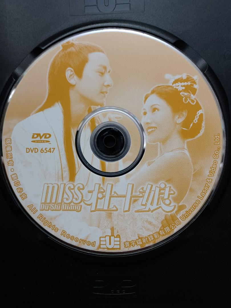 Miss杜十娘 寰宇圖案DVD 李嘉欣，吳彦祖，沈殿霞, 興趣及遊戲, 音樂、樂器 & 配件, 音樂與媒體 - CD 及 DVD ...