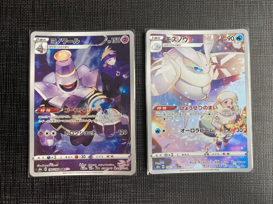 Pokémon Japanese Vmax Climax CHR Character Rares, Hobbies & Toys, Toys ...