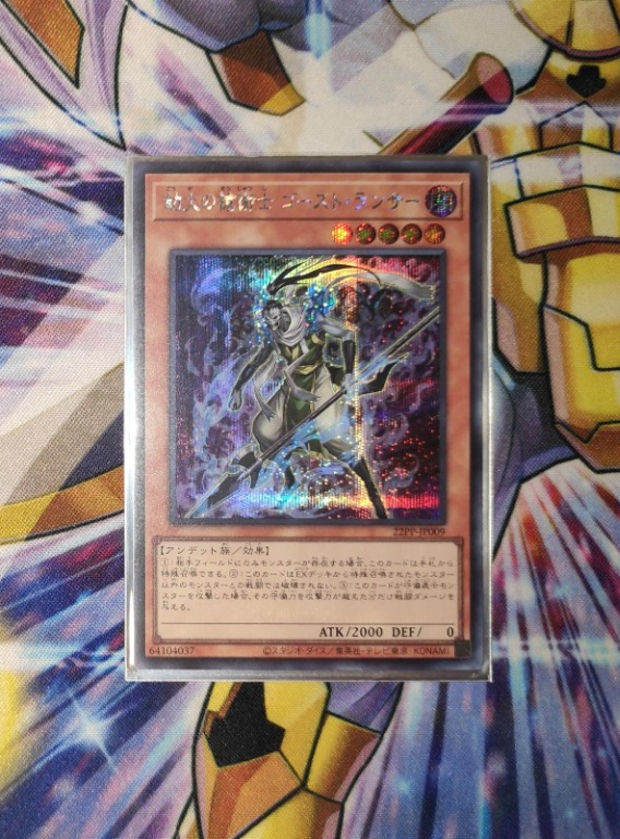 [ScR] Hellfire Spearman Ghost Lancer Yugioh, Hobbies & Toys, Toys ...