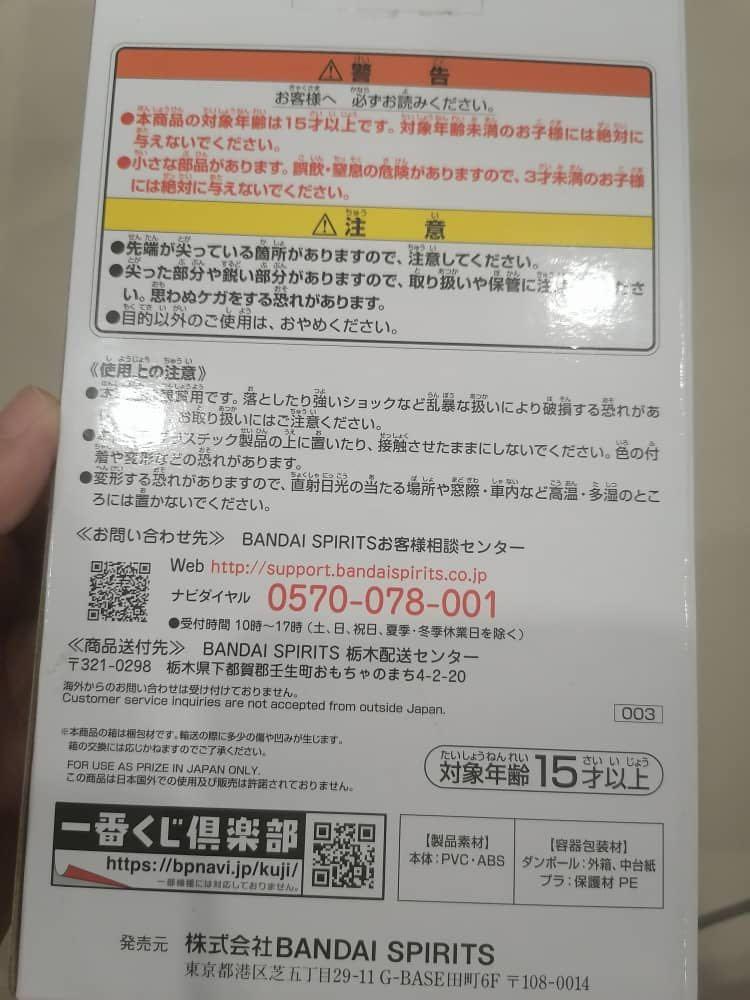 Super Dragonball Heroes 3rd Mission Supreme Kai Chronoa Figure, Hobbies ...