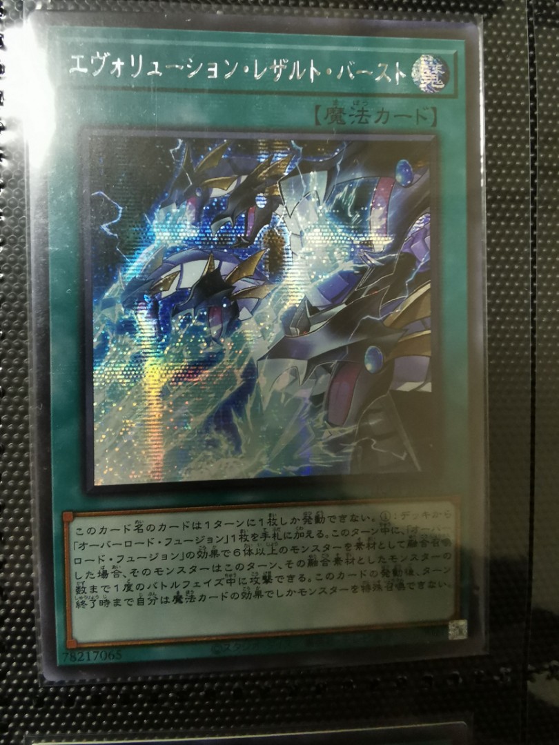 遊戲王 進化終結衝擊波 HC01-JP013, 興趣及遊戲, 玩具 & 遊戲類 - Carousell