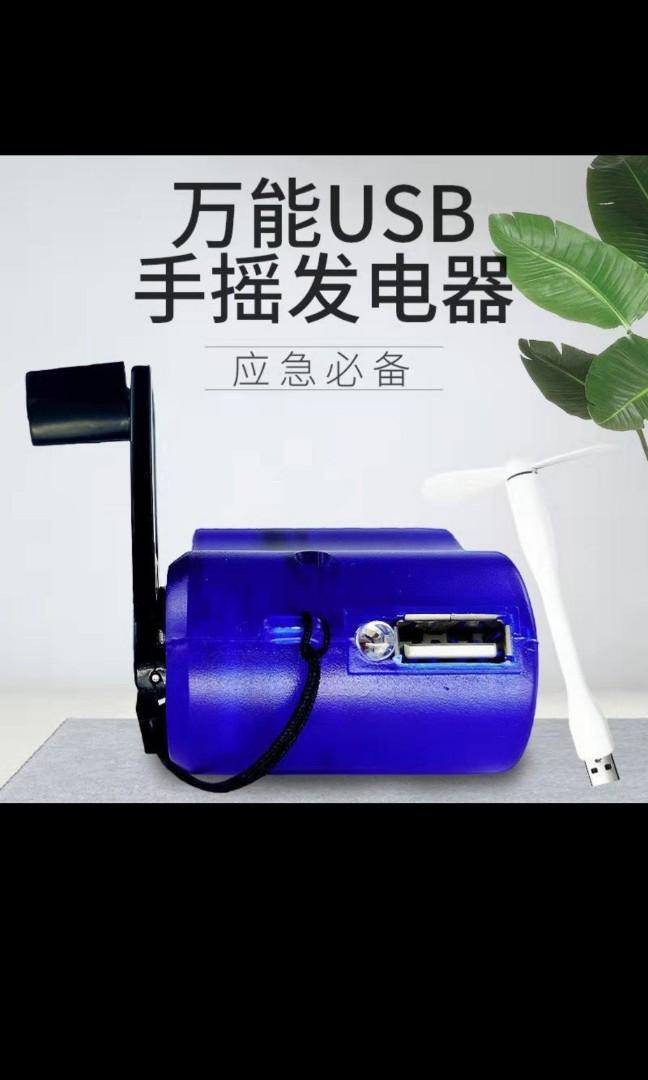 Hand-Cranked USB Charger, Mobile Phones & Gadgets, Mobile & Gadget ...