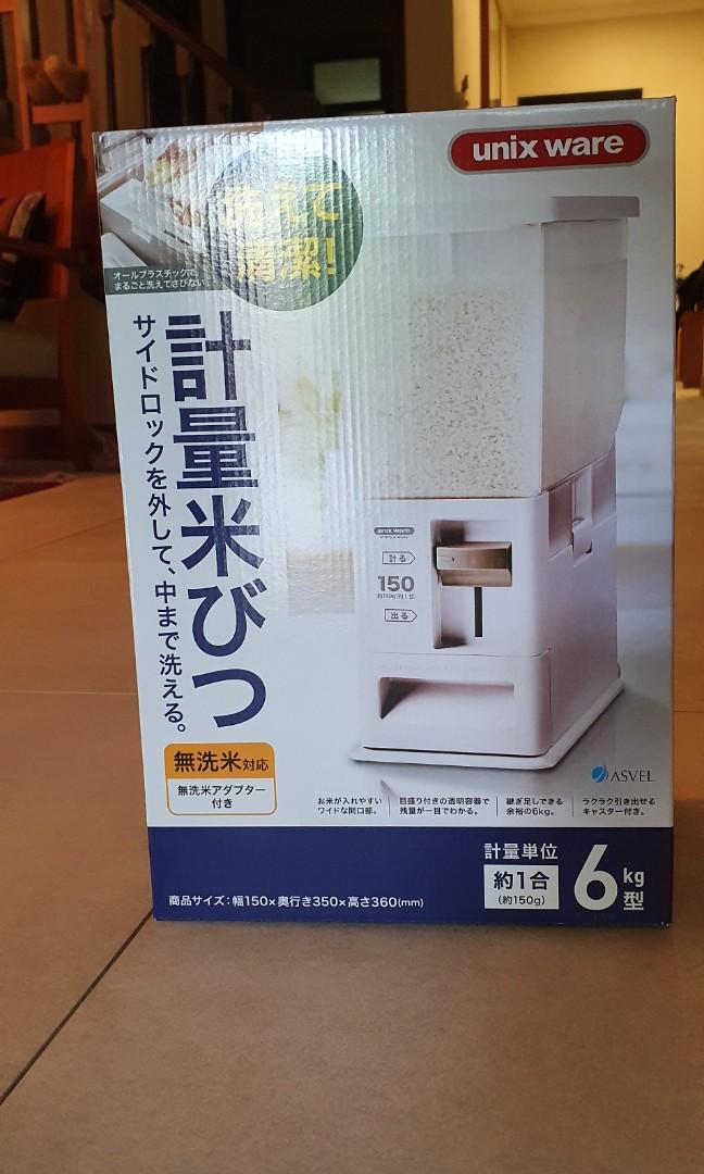 Japanese Rice Dispenser, Furniture & Home Living, Kitchenware ...