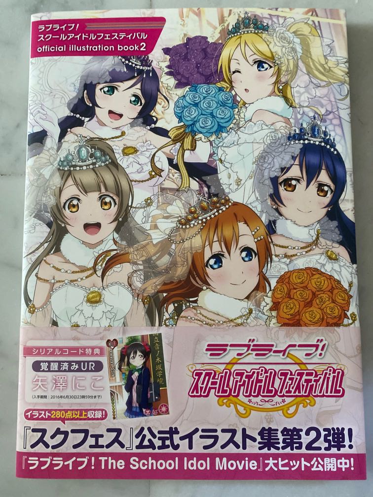 Love live official illustration book 2, Hobbies & Toys, Memorabilia ...
