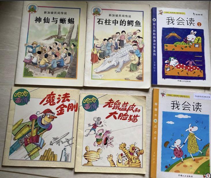 Chinese Children book bundle (incl norm mailing ) , Hobbies & Toys ...
